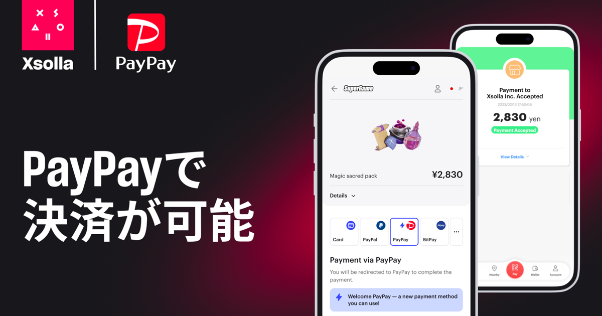 エクソーラ： ゲームプレイヤー向けに PayPayを実装 | Xsolla